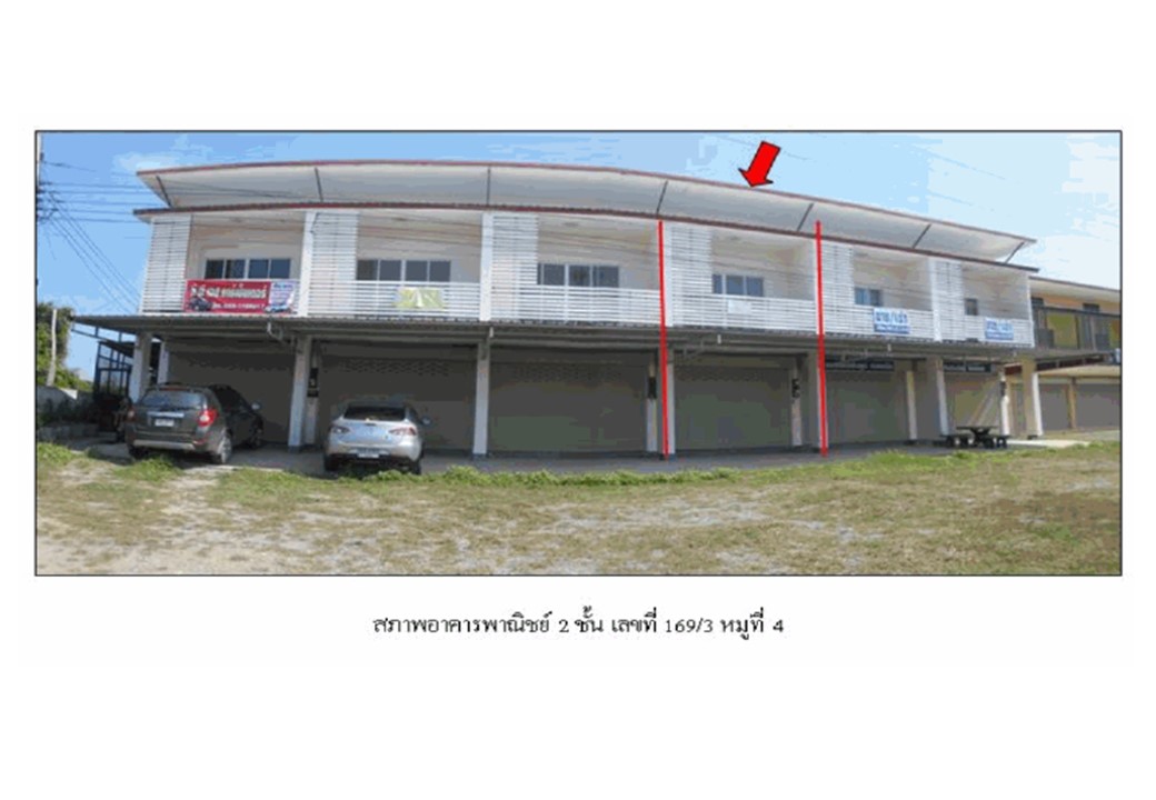 ทรัพย์สินรอการขาย - ธนาคารออมสิน