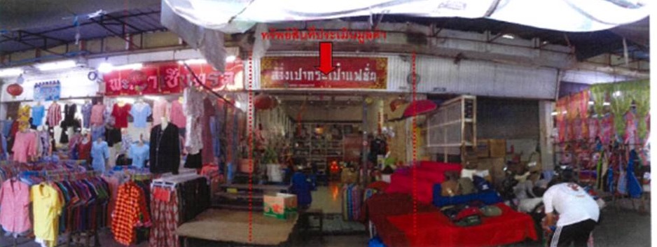 ทรัพย์สินรอการขาย - ธนาคารออมสิน